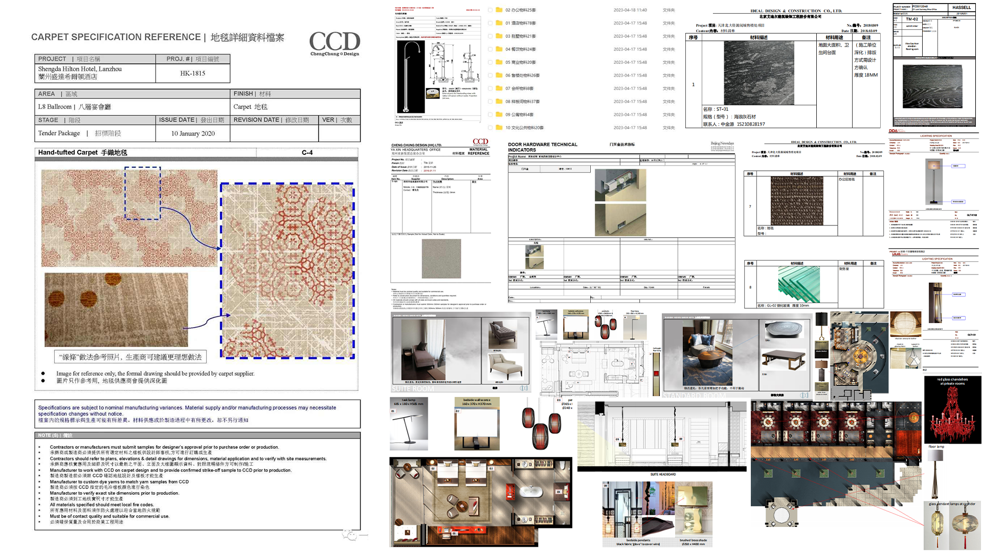 物料表-搜索结果-设计得到